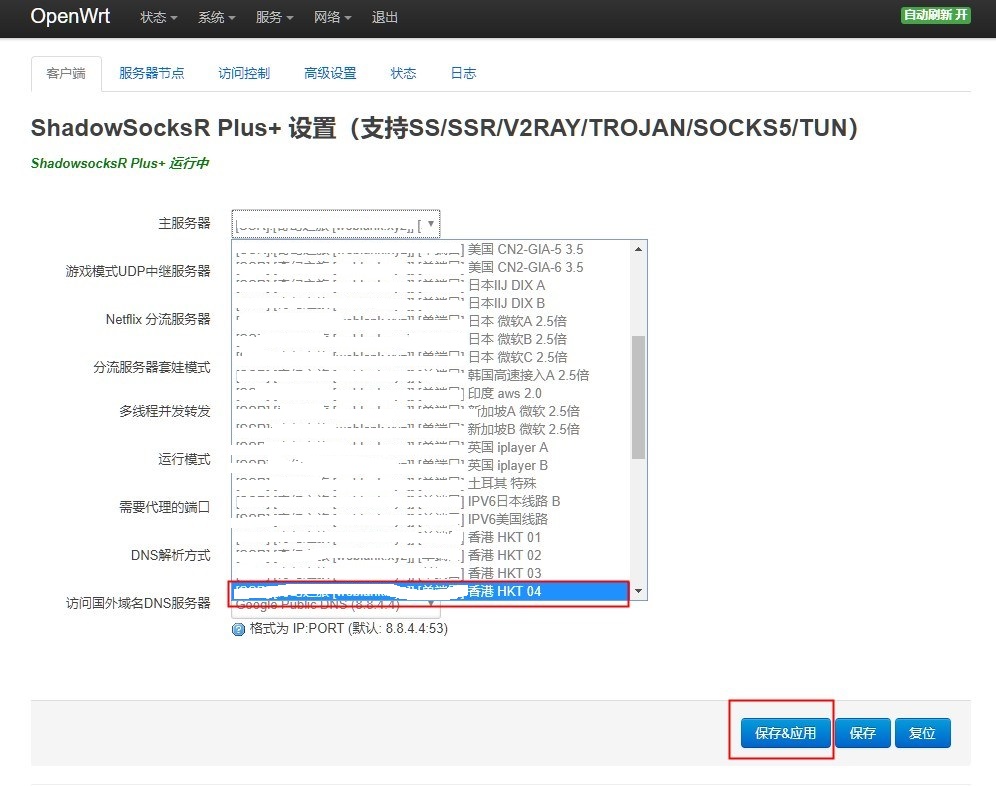 fanqiang/router/OpenWRT.md at master · bannedbook/fanqiang · GitHub