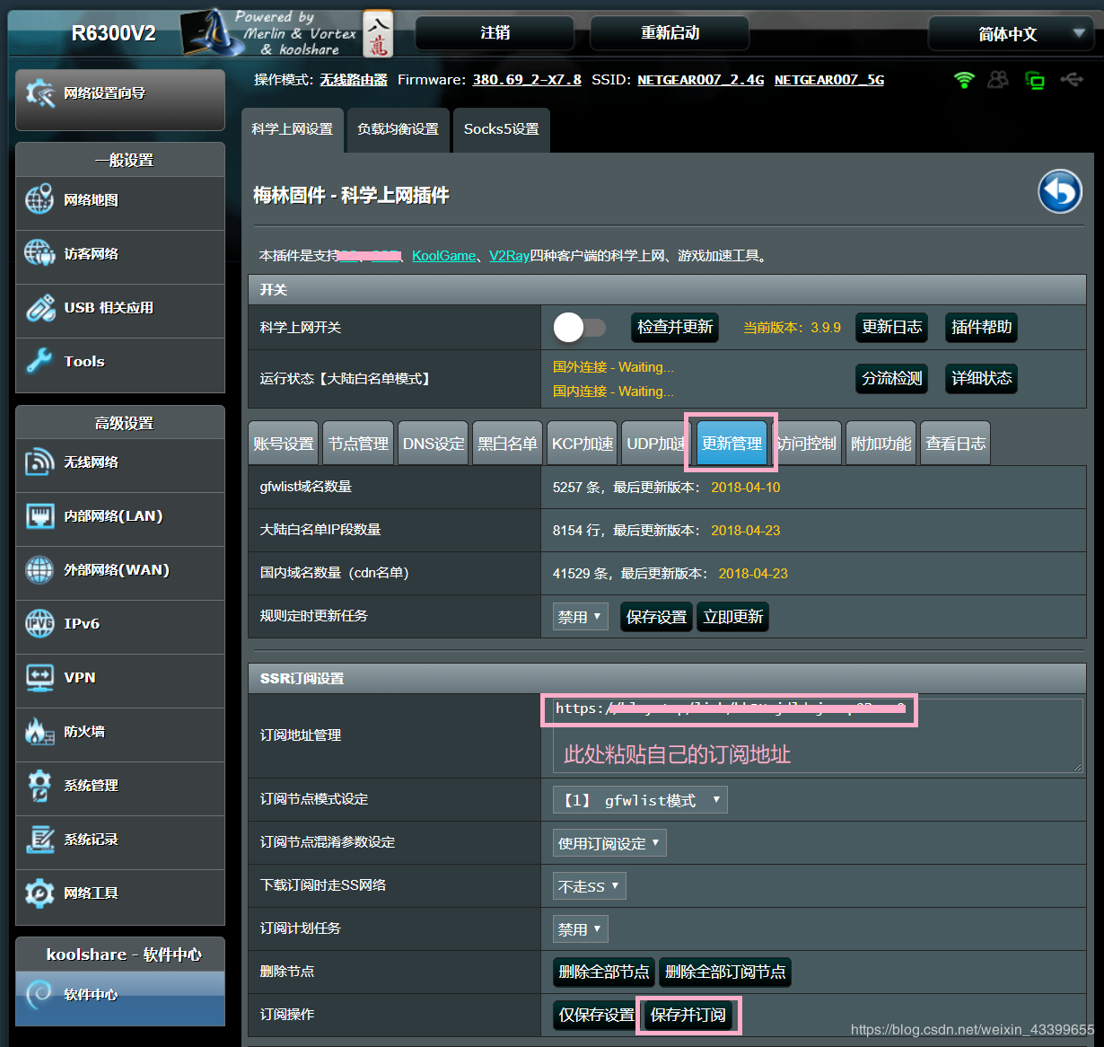 fanqiang/router/Merlin.md at master · bannedbook/fanqiang · GitHub