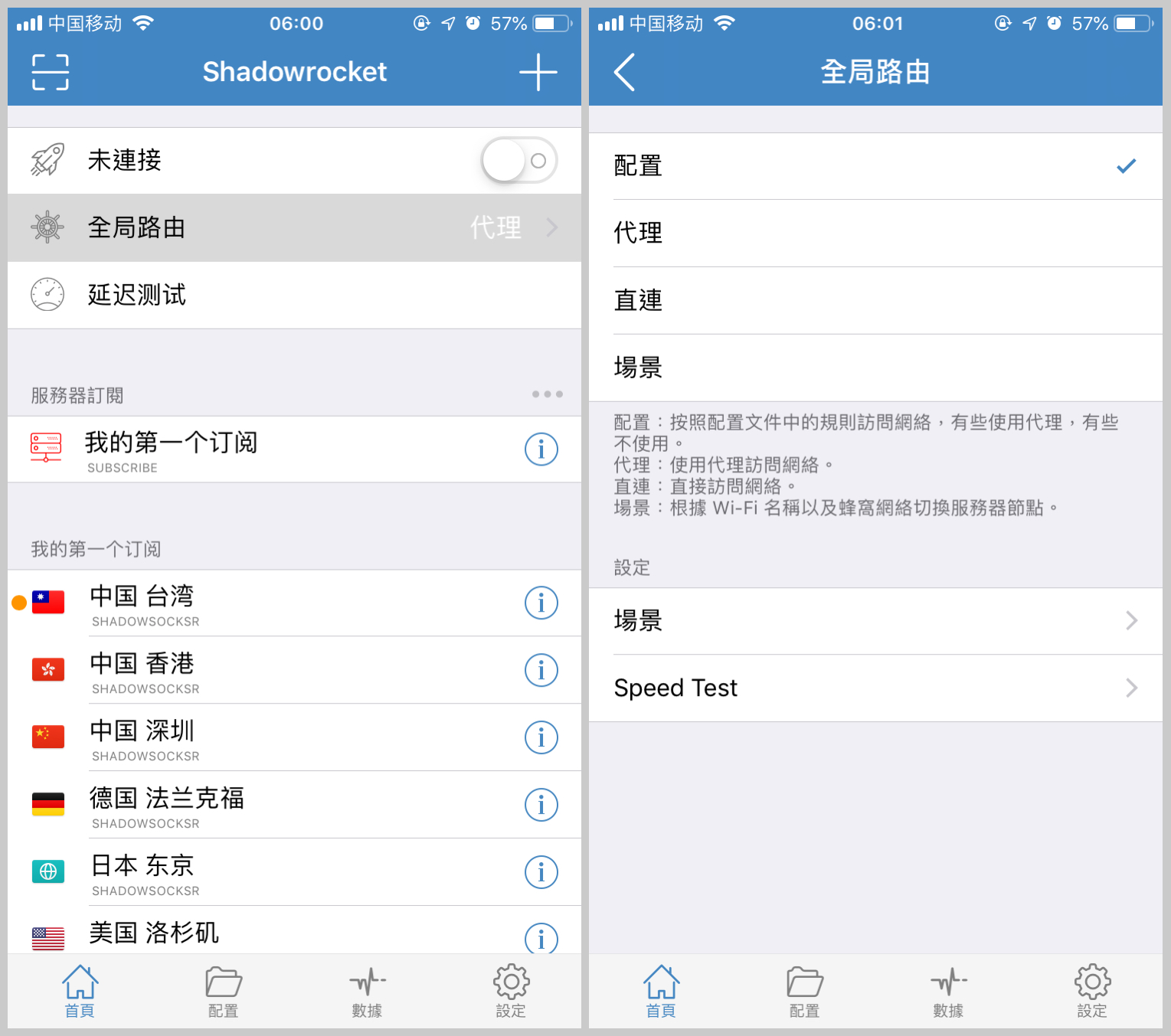 fanqiang/ios/Shadowrocket.md at master · bannedbook/fanqiang · GitHub