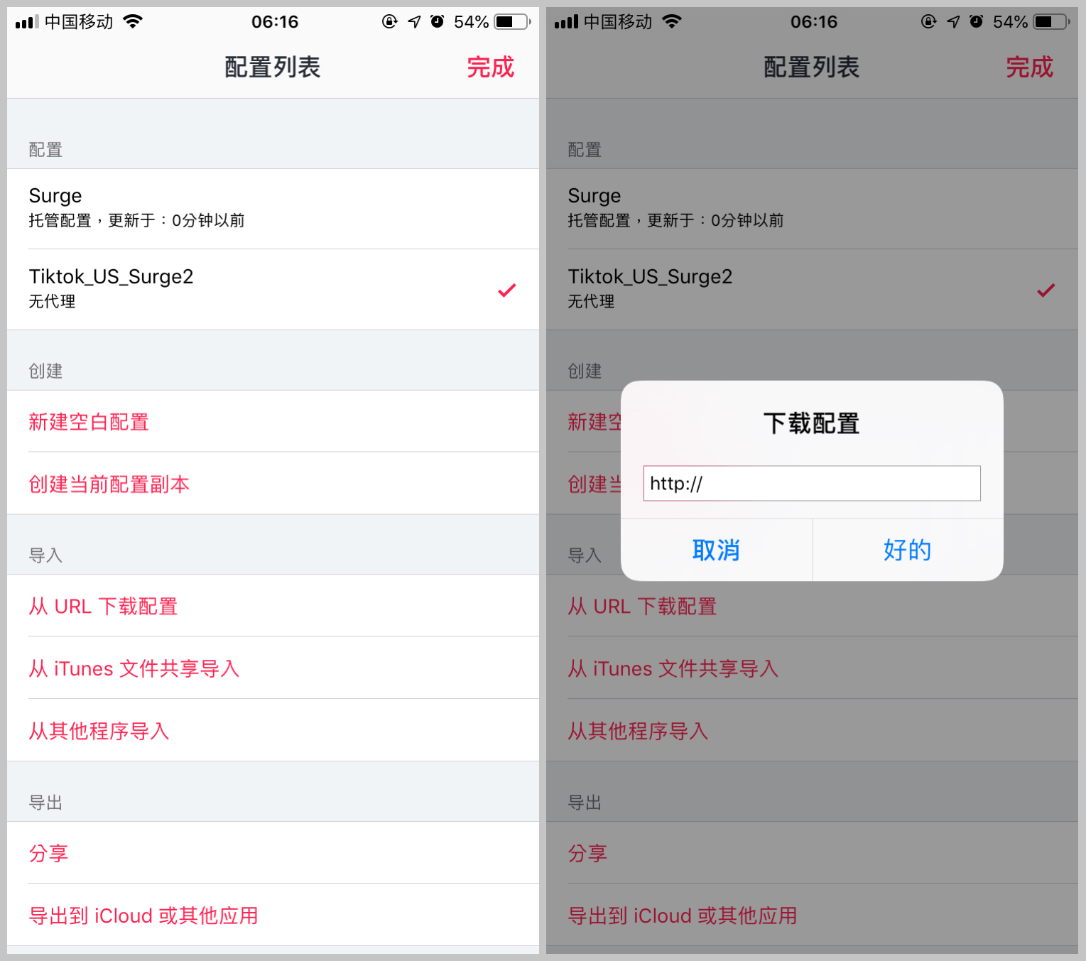 fanqiang/ios/Surge.md at master · bannedbook/fanqiang · GitHub