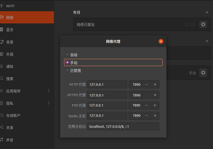 fanqiang/linux/readme.md at master · bannedbook/fanqiang · GitHub